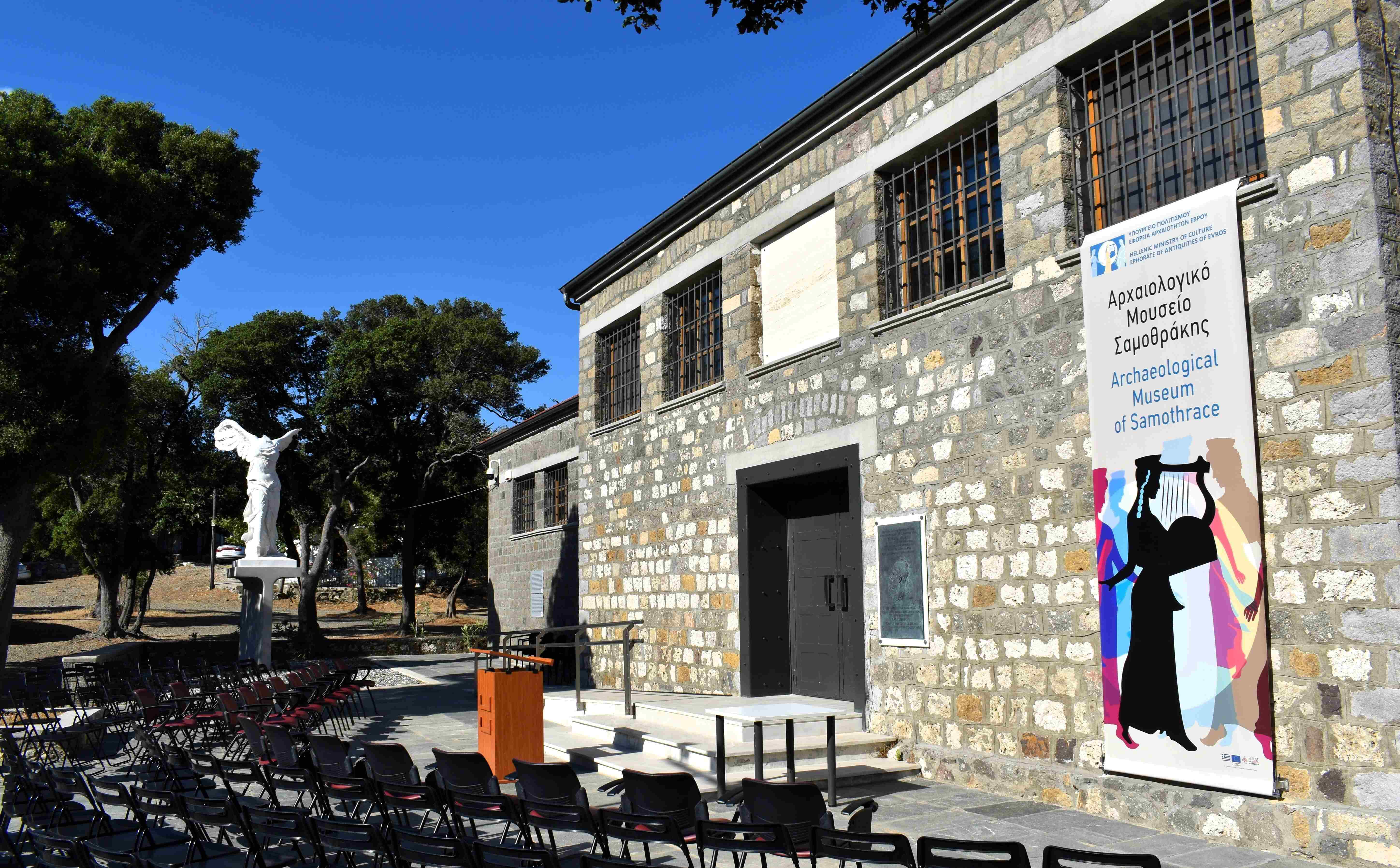 Αρχαιολογικό Μουσείο Σαμοθράκης | Διεύθυνση Αρχαιολογικών Μουσείων ...